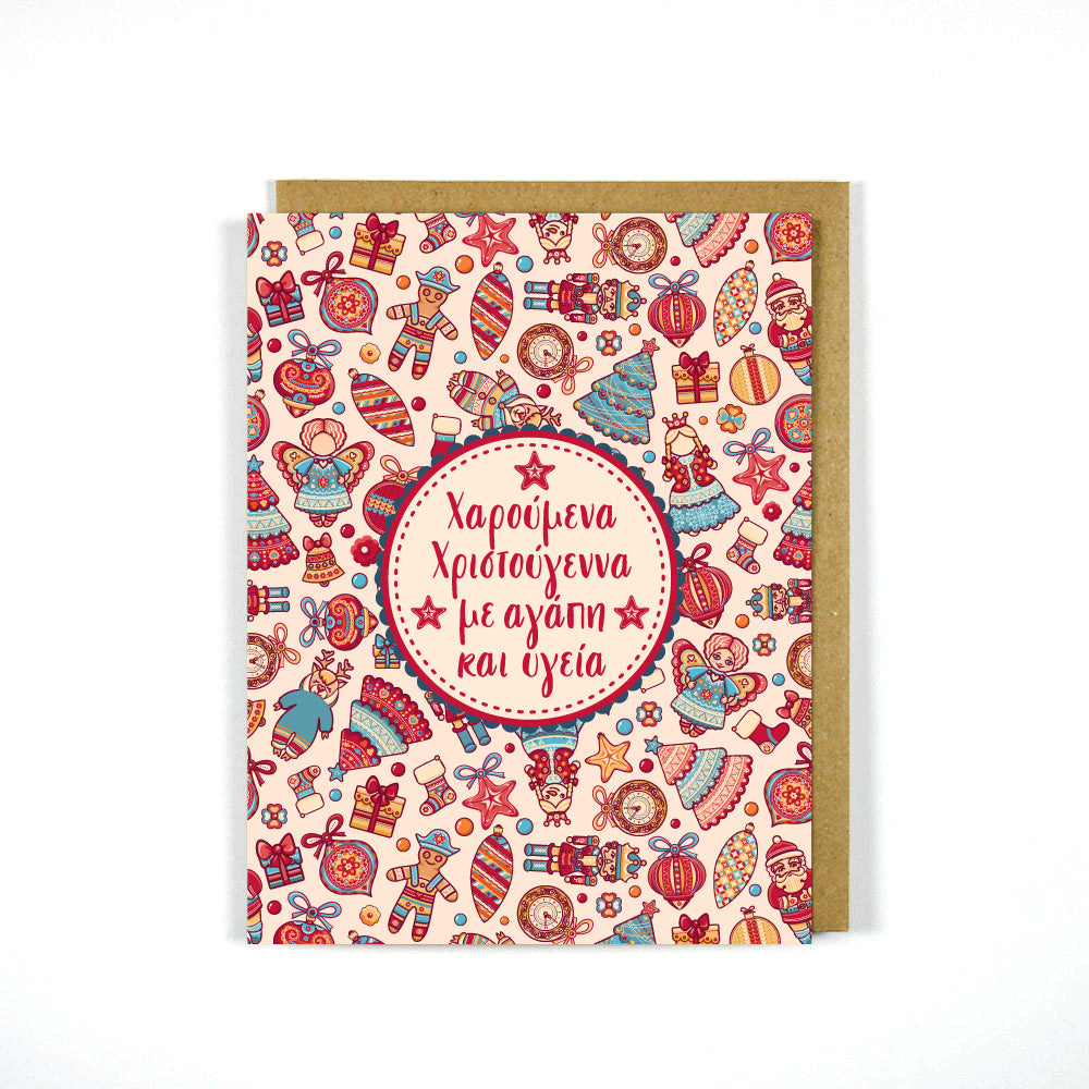 Greek Christmas Card Love & Health | The Artisan Gift Co.